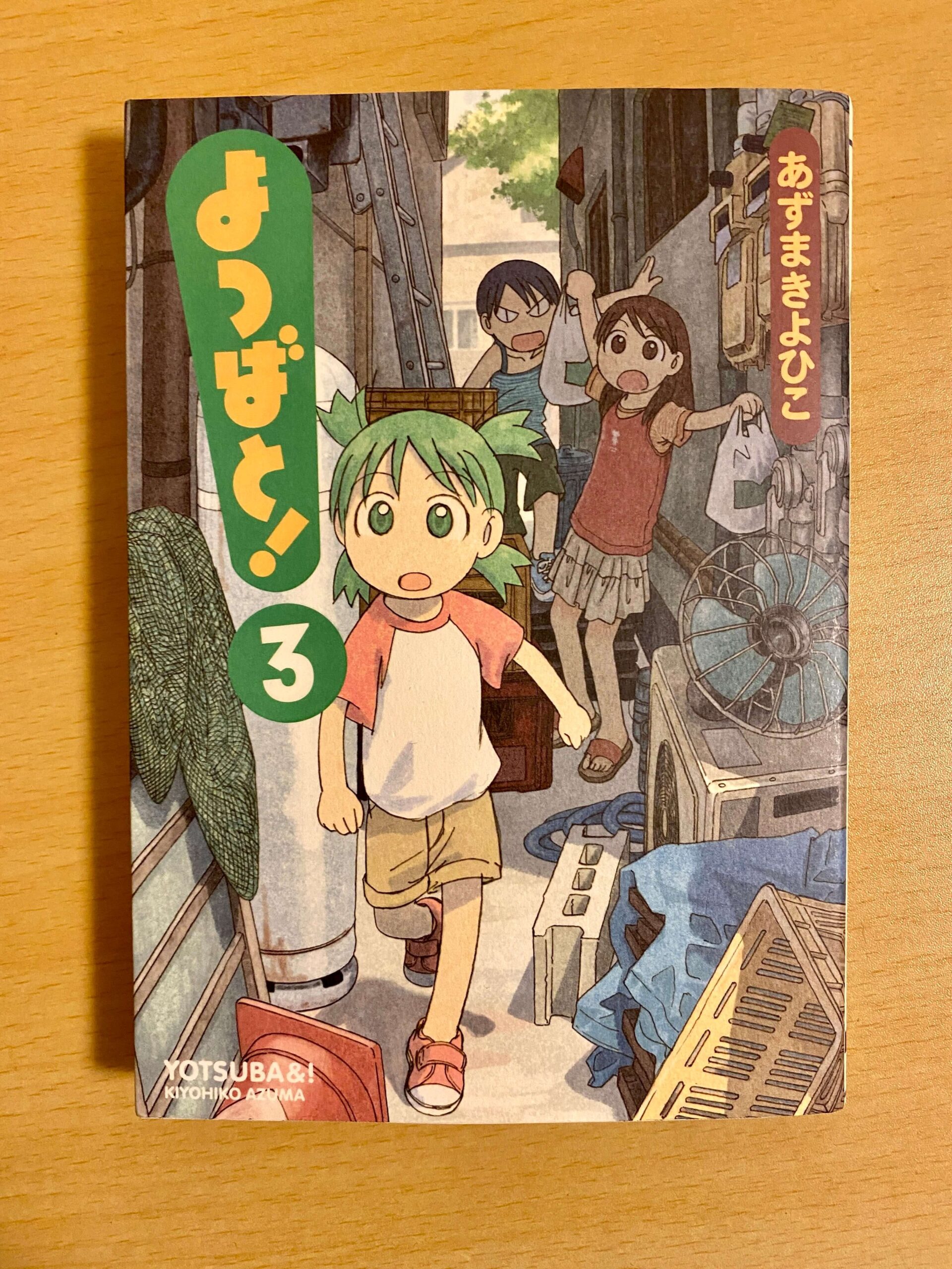 Yotsuba Manga – Maris Around the World