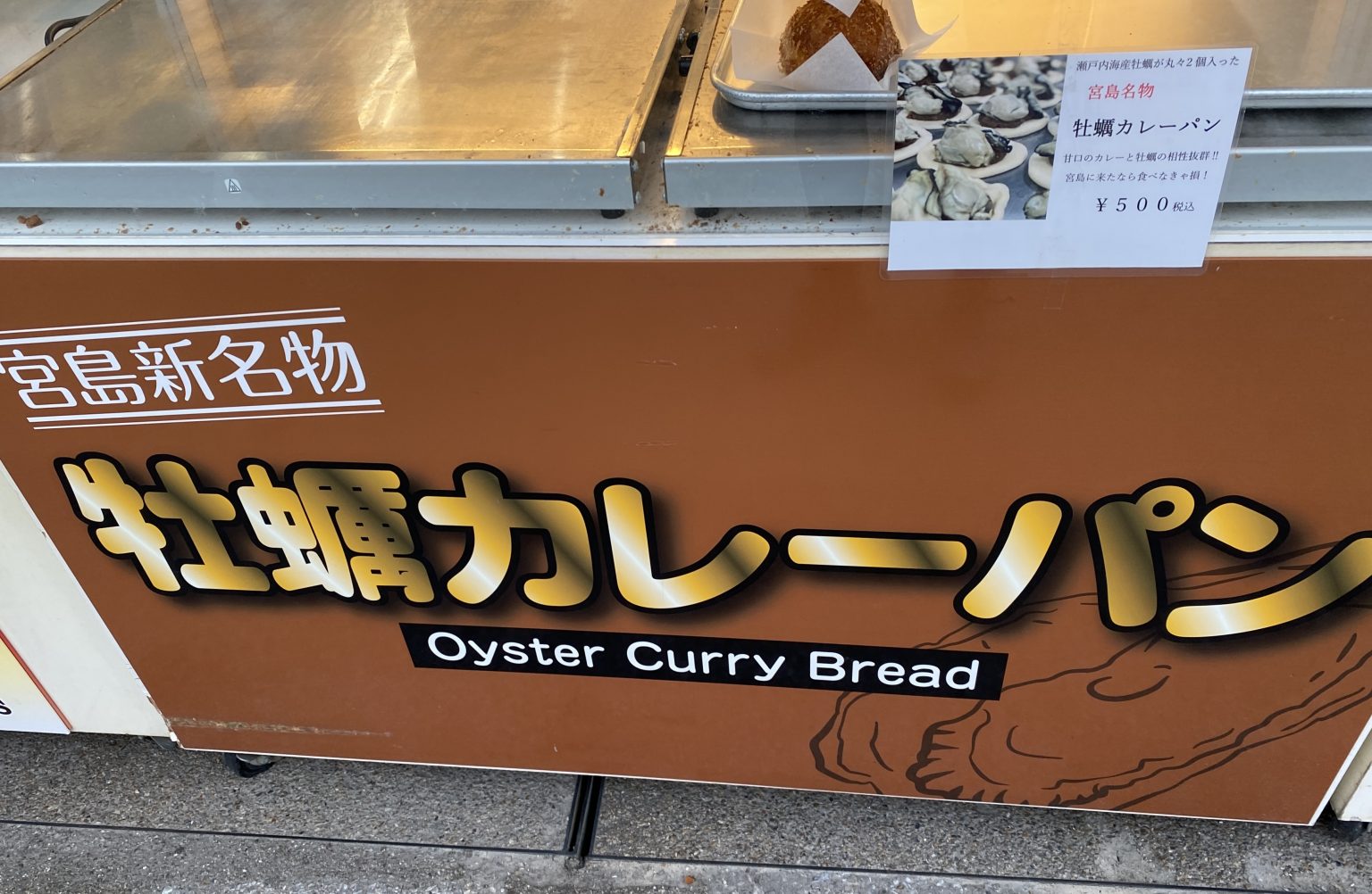 Best Food to Eat on Itsukushima Island (Miyajima) – Maris Around the World