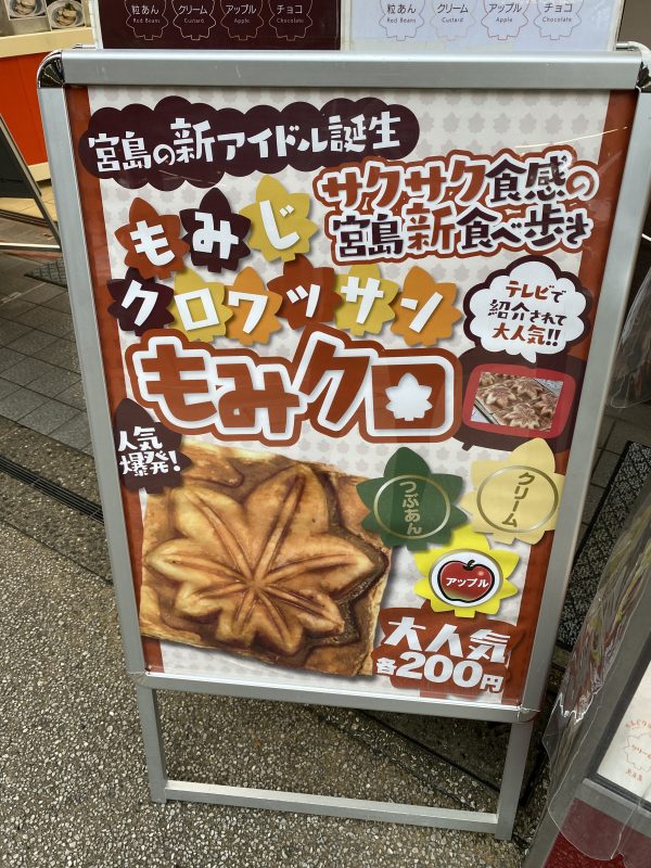 Best Food to Eat on Itsukushima Island (Miyajima) – Maris Around the World