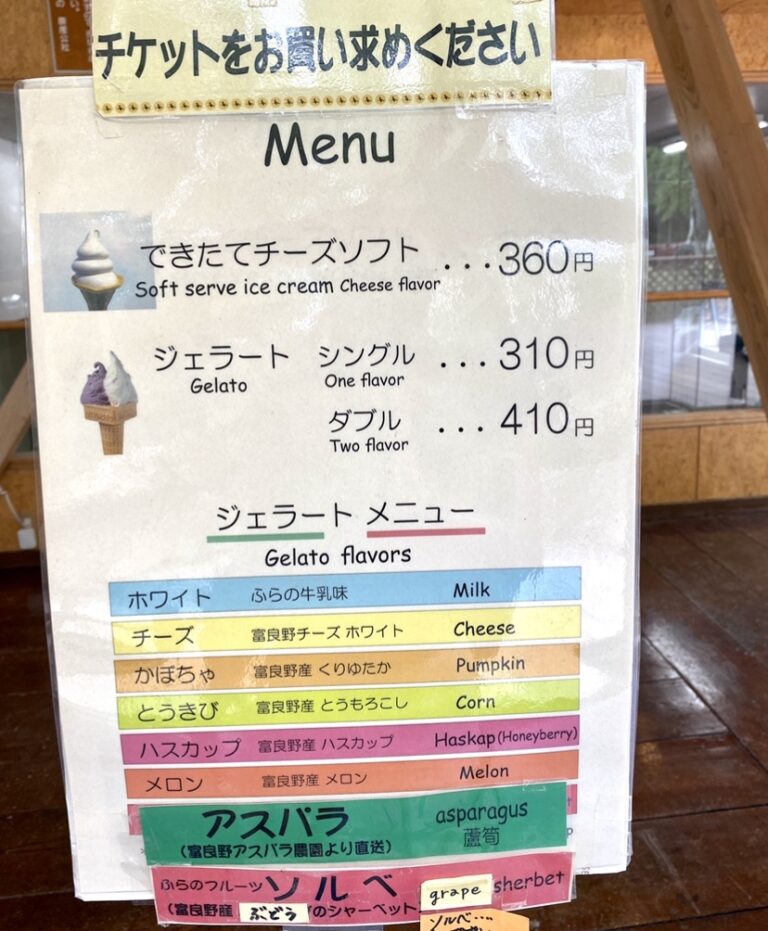 Furano Cheese Factory in Hokkaido – Make Your Own Mascarpone Cheese ...